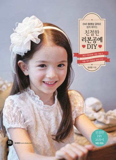 친절한 리본공예 Diy 터닝포인트 교보ebook
