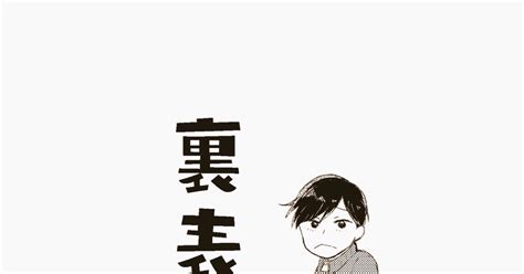 Bl松 おそチョロ インテ無配 しまぐーのイラスト Pixiv
