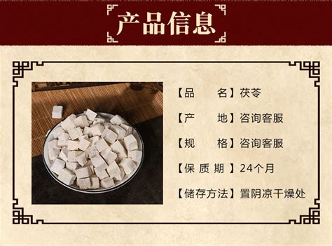 云苓与茯苓的区别 土茯苓 相克 第17页 大山谷图库