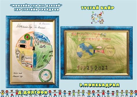 “Хүүхдийн эрхийг хамгаалах өдөр” буюу “Монголын эх үрсийн баярын өдөр” т зориулсан “Мөнхийн тун