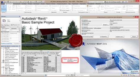 Autocad revit