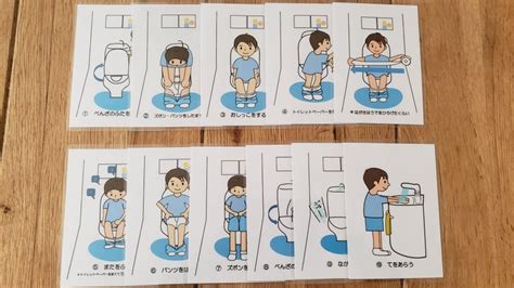 トイレでおしっこ絵カード 発達障害児の成長 おすすめの学習プリント
