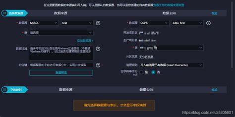 大数据阿里云工具之dataworks（一）dataworks 阿里云 Csdn博客