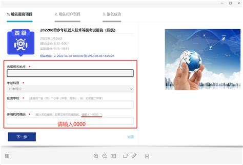 报名教程丨中国电子学会 编程等级考 报名教程！中国电子学会青少年编程等级考试报名 Csdn博客