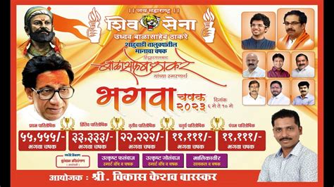 Day 4 भगवा चषक बुरंबाळ २०२३ Bhagwa Chashak 2023 Youtube