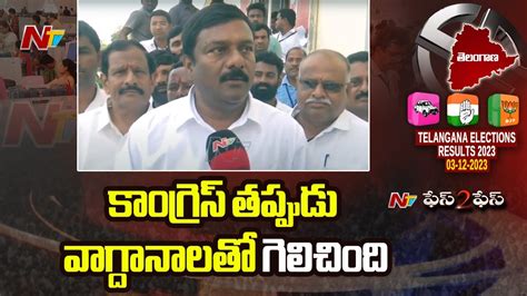 Bjp Leader Maheshwar Reddy Face To Face Nirmal Ntv Youtube