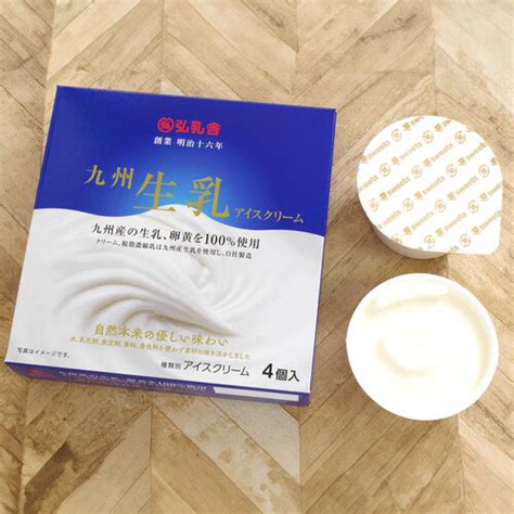 弘乳舎 九州生乳アイスクリーム 70ml X 4個入 Green Beans グリーンビーンズ By Aeon