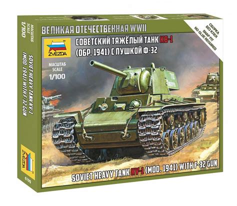Сборная модель Сов.танк КВ-1 с пушкой Ф32, масштаб 1/100 - купить с ...