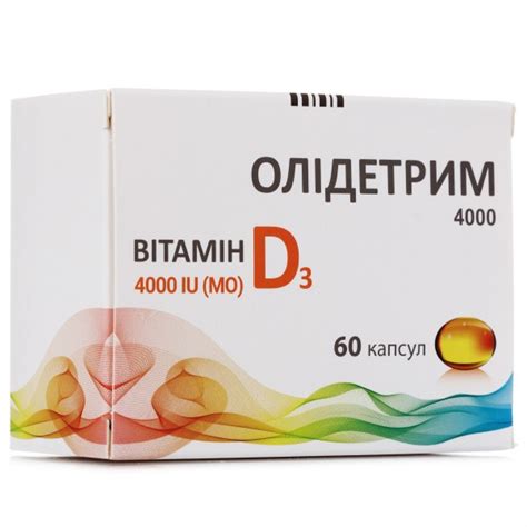 Олідетрим 4000 вітамін Д3 капсули, 60 шт.: інструкція, ціна, відгуки ...
