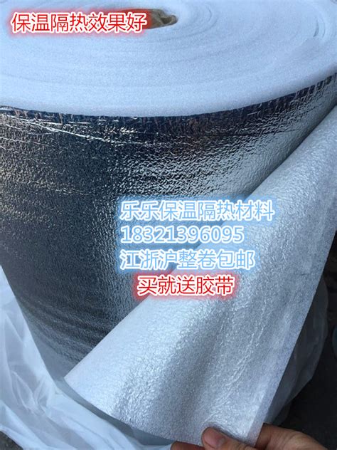 珍珠棉防晒隔热铝箔 复铝箔 加密珍珠棉保温层 屋顶隔热防水棉 虎窝淘