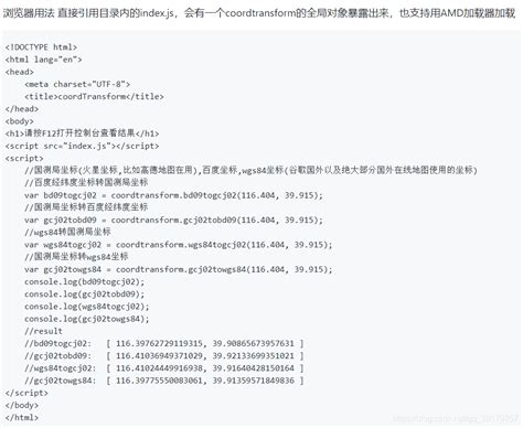 前端实现gis坐标系转换gisminjs Csdn博客 前端实现gis坐标系转换gisminjs Csdn博客