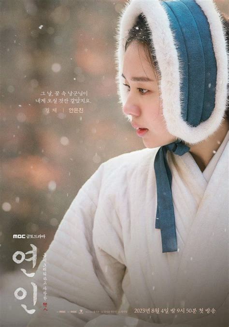 Photo New Poster Added For The Upcoming Korean Drama My Dearest In