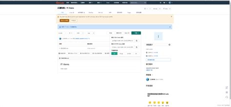 gitcode代码仓库的基本使用 code 仓 CSDN博客
