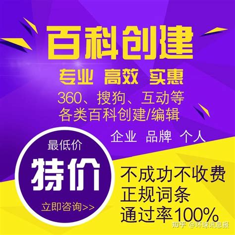 企业品牌推广媒体投放全网营销文章投稿互联网财经新闻发布 知乎