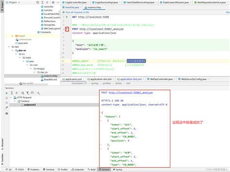 Spring Boot集成elasticsearch安装使用详解ik分词器使用详解springboot Es 分词器 Csdn博客