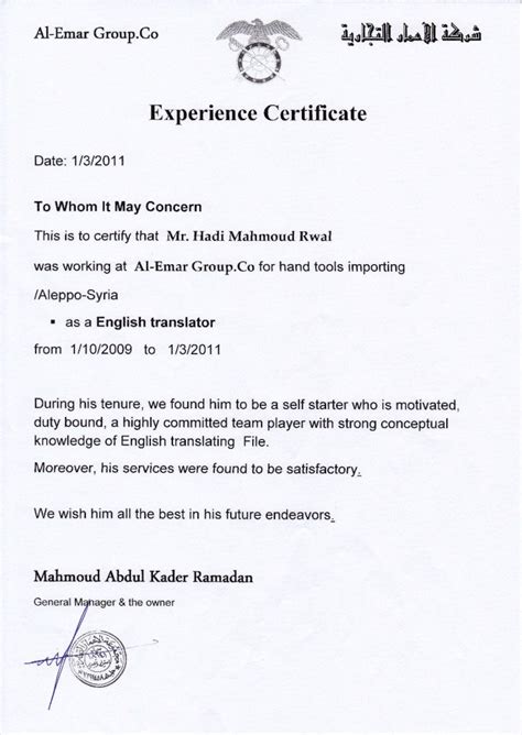Pdf Experience Certificate English Translator En Dokumen Tips