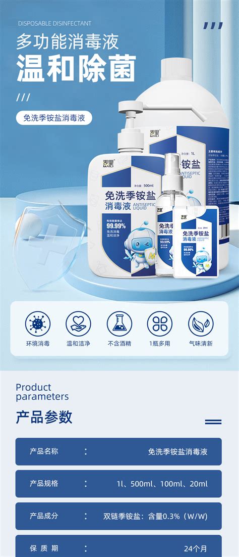 复合双链季铵盐消毒液学校室内环境抑菌消毒免洗手消毒液厂家批发 阿里巴巴