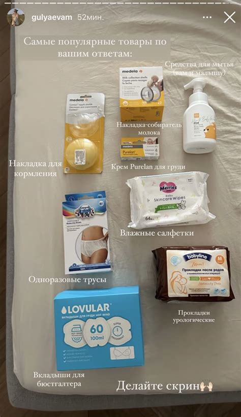 Pinterest Вещи в роддом Советы беременным Детский режим сна