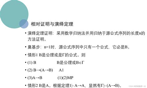 命题逻辑形式系统 Csdn博客