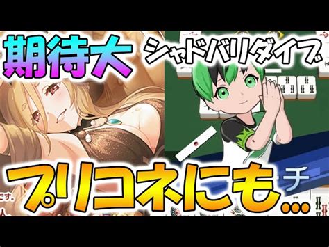 【プリコネr】汎用性高そうで強そうなクレジッタさんシャドバridiveの影響はプリコネにも！？【シャドウバースワールドビヨンド