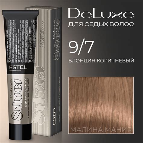 ESTEL PROFESSIONAL Краска DELUXE SILVER для окрашивания волос, 9/7 ...