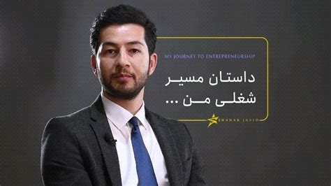 Shahab Javid On Linkedin شهابجاوید کارآفرینی مدیریت موفقیت رشد