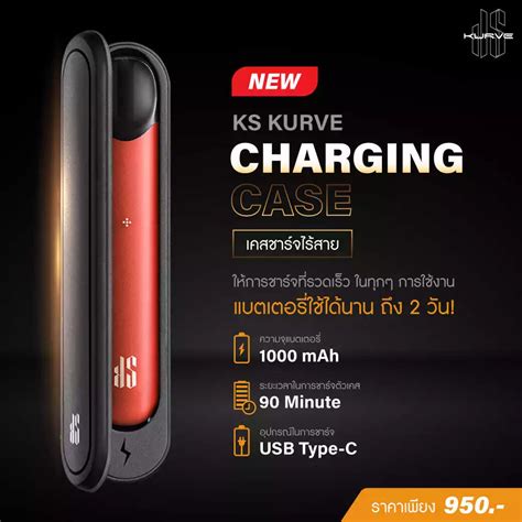 Relx Infinity Premium Charging Case Relx Thai Club