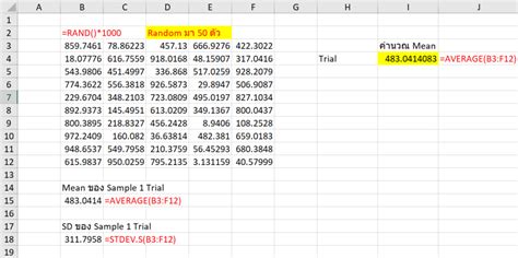 Statistics With Excel ตอนที่ 5 Central Limit Theorem Thep Excel