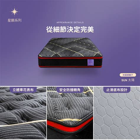Boden 星願系列 太陽sun 鍺紗抗菌銀離子四線獨立筒床墊 6×7尺特大雙人 Boden家具