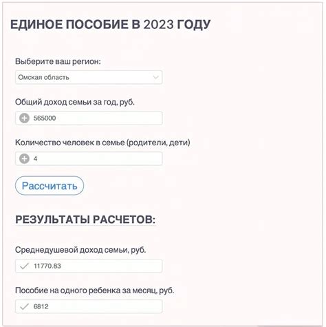 Рассчитать пособие единое на 2025 году калькулятор — коллекция фото и изображений по теме ДзенРус
