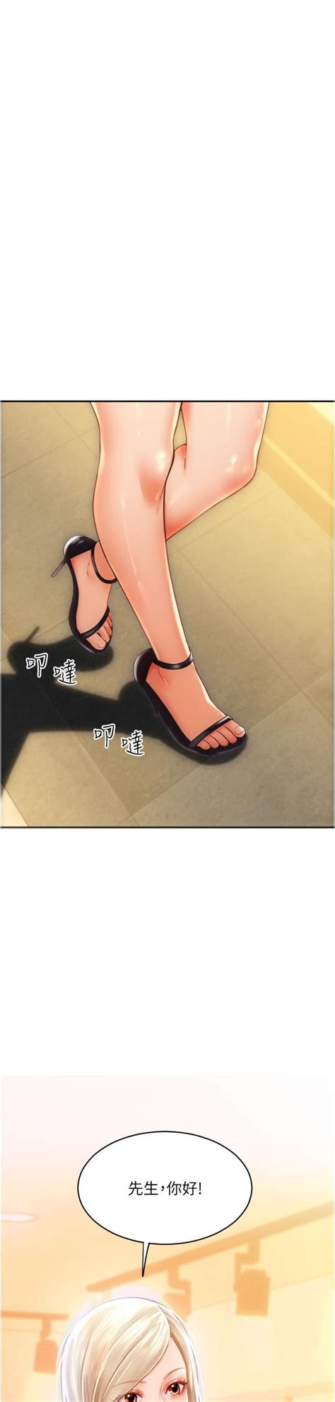 第1话 请用「行动」支付♥ 《请用啪支付》未删减版免費阅读 大人漫画 免费禁漫色漫肉漫在线看