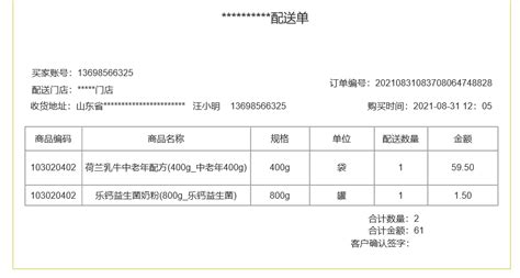 Js 打印文本 我的梦想是开个小店 博客园