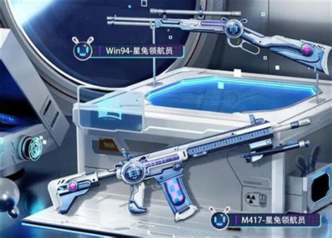 和平精英星兔领航员多少钱出 新皮肤保底价格预估 川川云手机