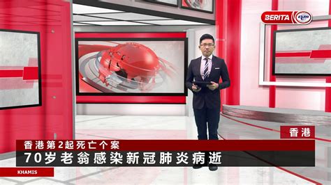 《tv2华语新闻》2月20日：香港第2起死亡个案 Youtube