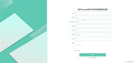 【附源码】django计算机毕业设计web的汽车配件管理系统的设计与实现源码mysql论文 Csdn博客