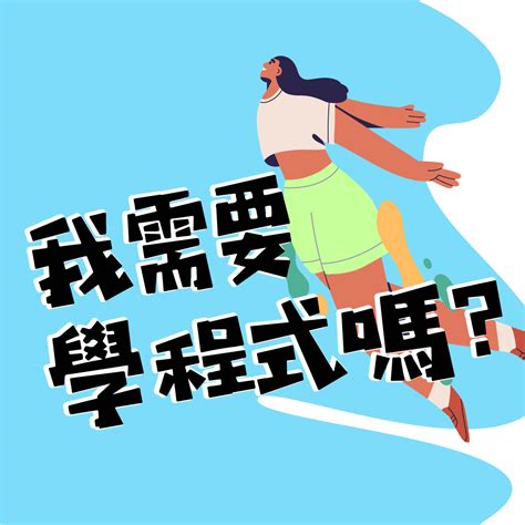 【1026】體驗生成式ai的威力 超越chatgpt咒語 Python學起來｜accupass 活動通