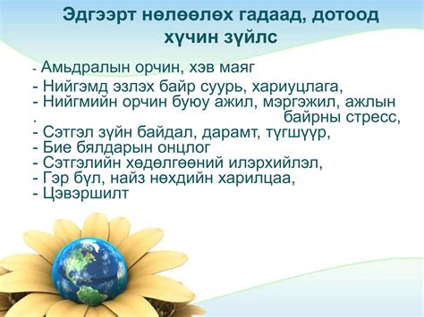 хижээл болон өтөл насны сэтгэл зүй Ppt