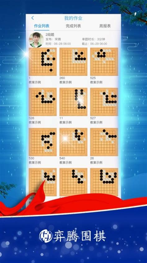 App App V