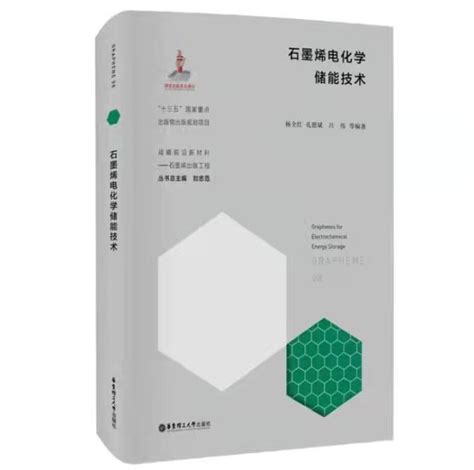 先进碳与能源材料实验室