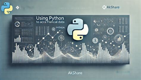 通过 Python 获取金融数据 Akshareakshare包 Csdn博客
