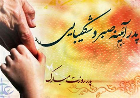 عکس روز پدر ۶۵ عکس پروفایل روز پدر مبارک ستاره