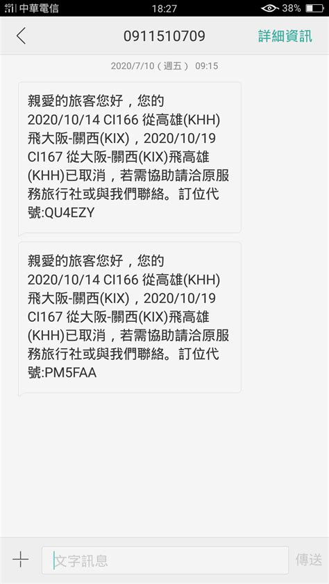 問題 華航客服申訴email 看板 Aviation 批踢踢實業坊
