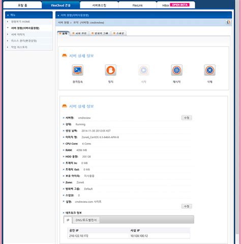 호스트웨이 플렉스 클라우드 서버 웹호스팅 서버 만들기