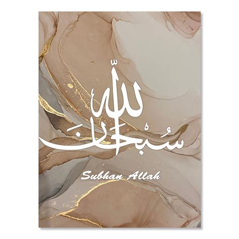 Islamic Calligraphy Canvas Posters Allahu Akbar Beige Gold Marble Fluid