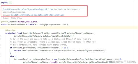 springboot自动装配原理源码详解 spring autoconfiguration源码解析 csdn博客
