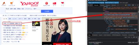 Web ページ上の要素の詳細を取得します アクションの使い方【power Automate For Desktop】 Dxで業務効率化ブログ
