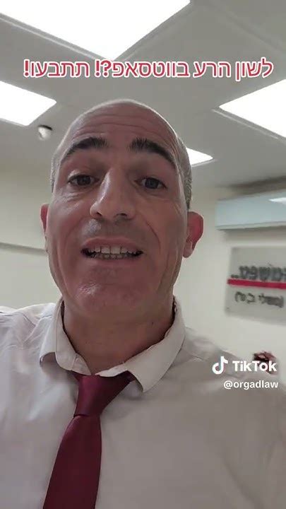 לשון הרע בוואטסאפ Youtube