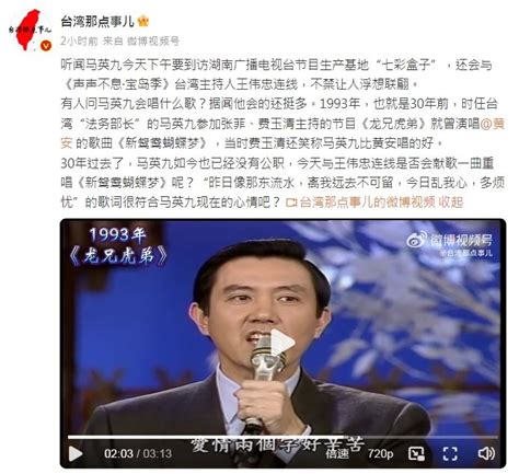馬英九將現身兩岸音樂節目！網友挖30年前舊片：馬唱「這首」驚呆費玉清 Yahoo奇摩汽車機車