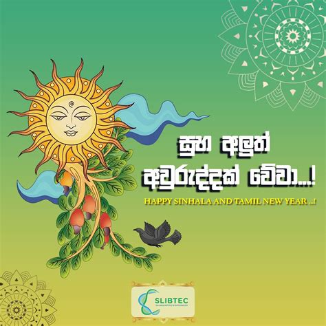 Sri Lanka Institute Of Biotechnology Slibtec On Linkedin 🌞 ඔබ සැමට
