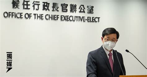 新一屆政府「三司十五局」 李家超：設副司長委派指定項目 獨媒報導 獨立媒體